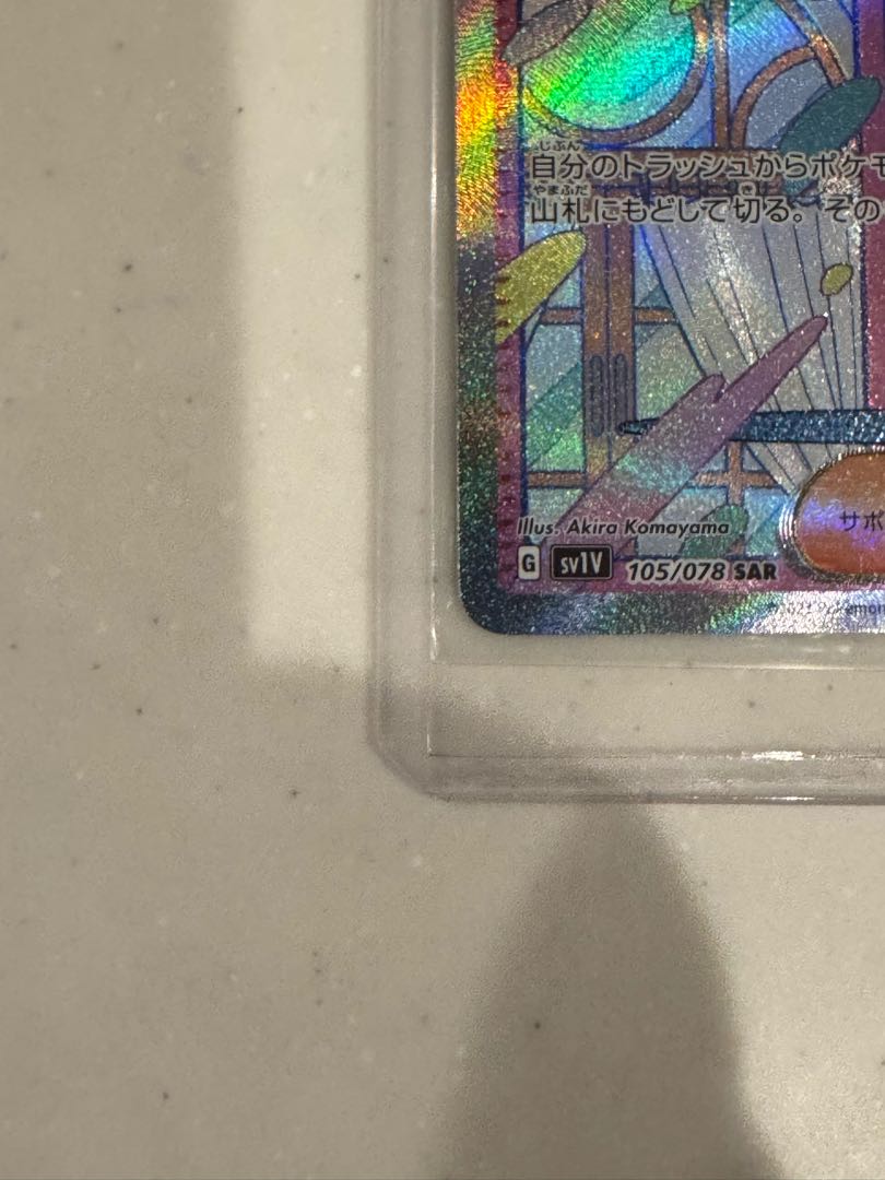 A査定 ミモザ SAR 105/078の通販 デットーリ（1688173562） | magi