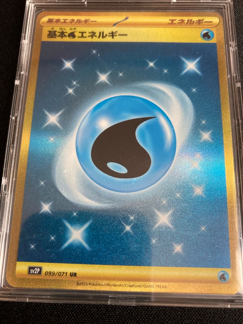 基本水エネルギー UR 099/071の通販 カード屋 イノムー 基本水エネルギー UR 099/071の通販 カード屋 イノムー