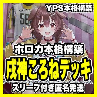 ホロカ デッキ」の激安通販 | magi ホロカ デッキ」の激安通販 | magi