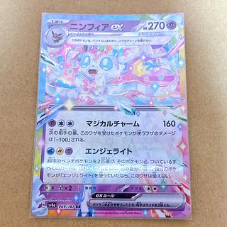 ニンフィアEX RR」の激安通販 | magi ニンフィアEX RR」の激安通販 | magi
