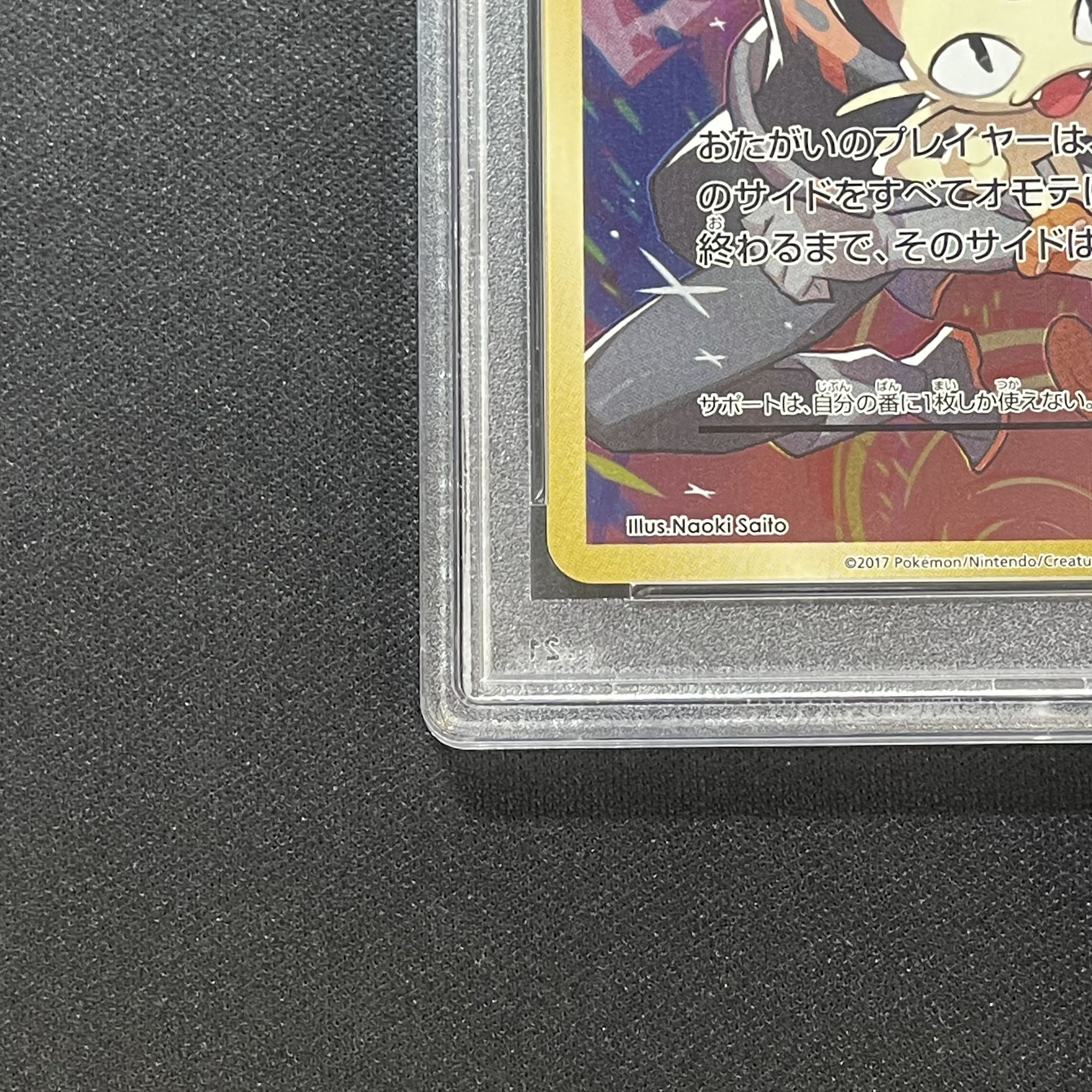 PSA10】ロケット団参上! PROMO 278/XY-Pの通販 土日祝休@magi PSA10】ロケット団参上! PROMO 278/XY-Pの通販 土日祝休@magi
