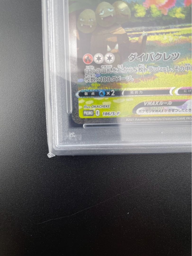 PSA10】ブースターVMAX(SA仕様) 夏ポケカ PROMO 186/S-Pの通販 PSA10】ブースターVMAX(SA仕様) 夏ポケカ PROMO 186/S-Pの通販