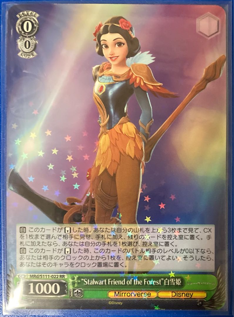 白雪姫 ミラー 埋めよ 白雪姫 ミラー 埋めよ