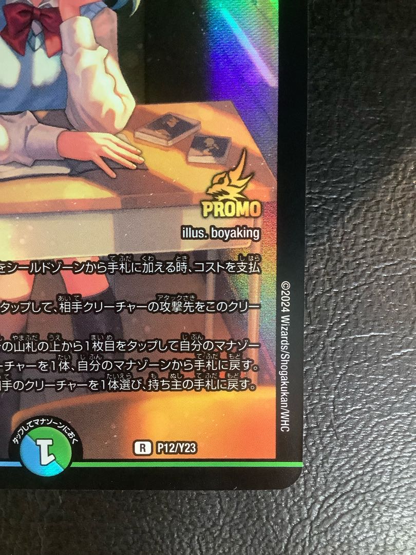 流星アーシュ(プロモ) R P12/Y23の通販 遊ING浜町店(1162151594 流星アーシュ(プロモ) R P12/Y23の通販 遊ING浜町店(1162151594