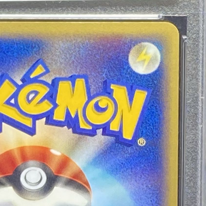 【PSA10】ベトベトン キラ アンリミ カードe ★ 005/092の通販 土日祝休@magi公式(コレクター)（730931794） | magi