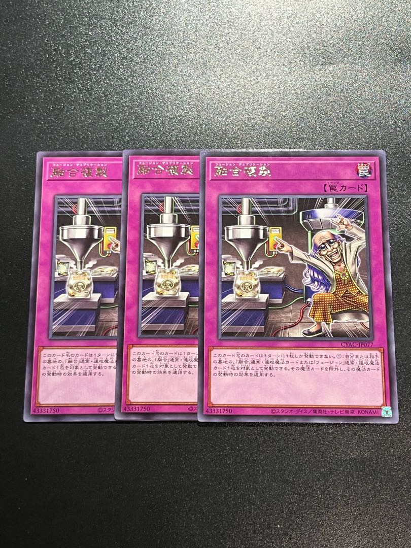 遊戯王スタジオ 3枚 融合複製 レア JP077の通販 遊戯王スタジオ 新規商品大量出品中（161604223） | magi