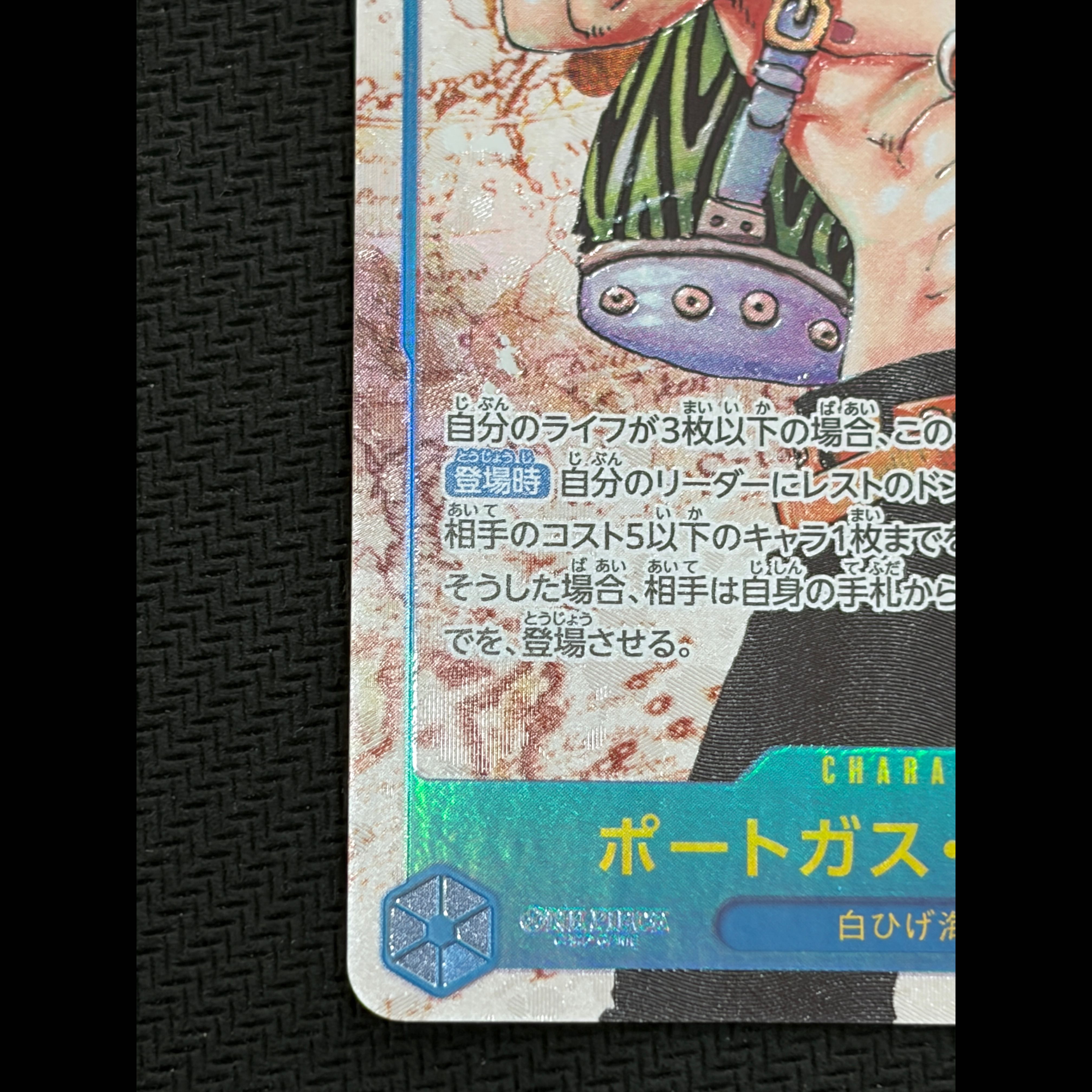 状態B ポートガス・D・エース(パラレル) P-SEC OP13-119 1枚 (Used) （1318714681）| magi -TCG ...