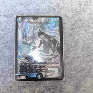 龍素記号wD サイクルペディア」の激安通販 | magi 龍素記号wD サイクルペディア」の激安通販 | magi