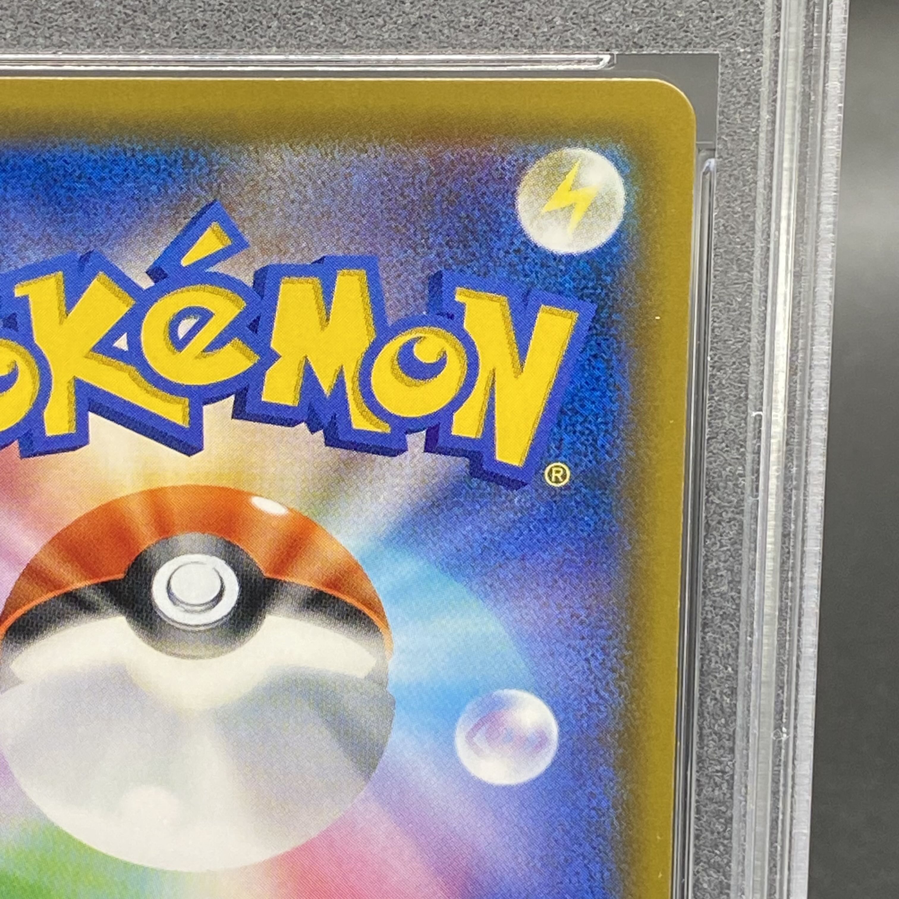 【PSA10】ピカチュウ＆ゼクロムGX SR 101/095の通販 土日祝休 magi公式(委託商品)（1056135732） | magi