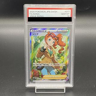 ソニア psa10」の激安通販 | magi ソニア psa10」の激安通販 | magi