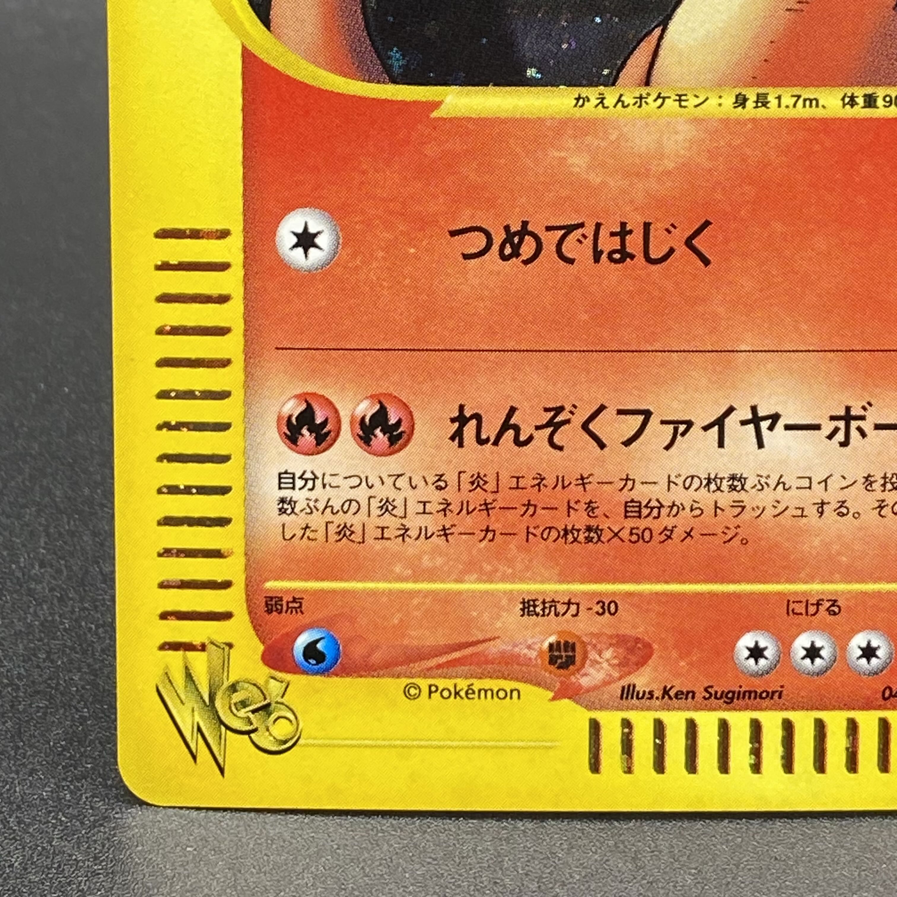 わるいリザードン キラ web ☆ 042/048 1EDの通販 土日祝休 magi わるいリザードン キラ web ☆ 042/048 1EDの通販 土日祝休 magi