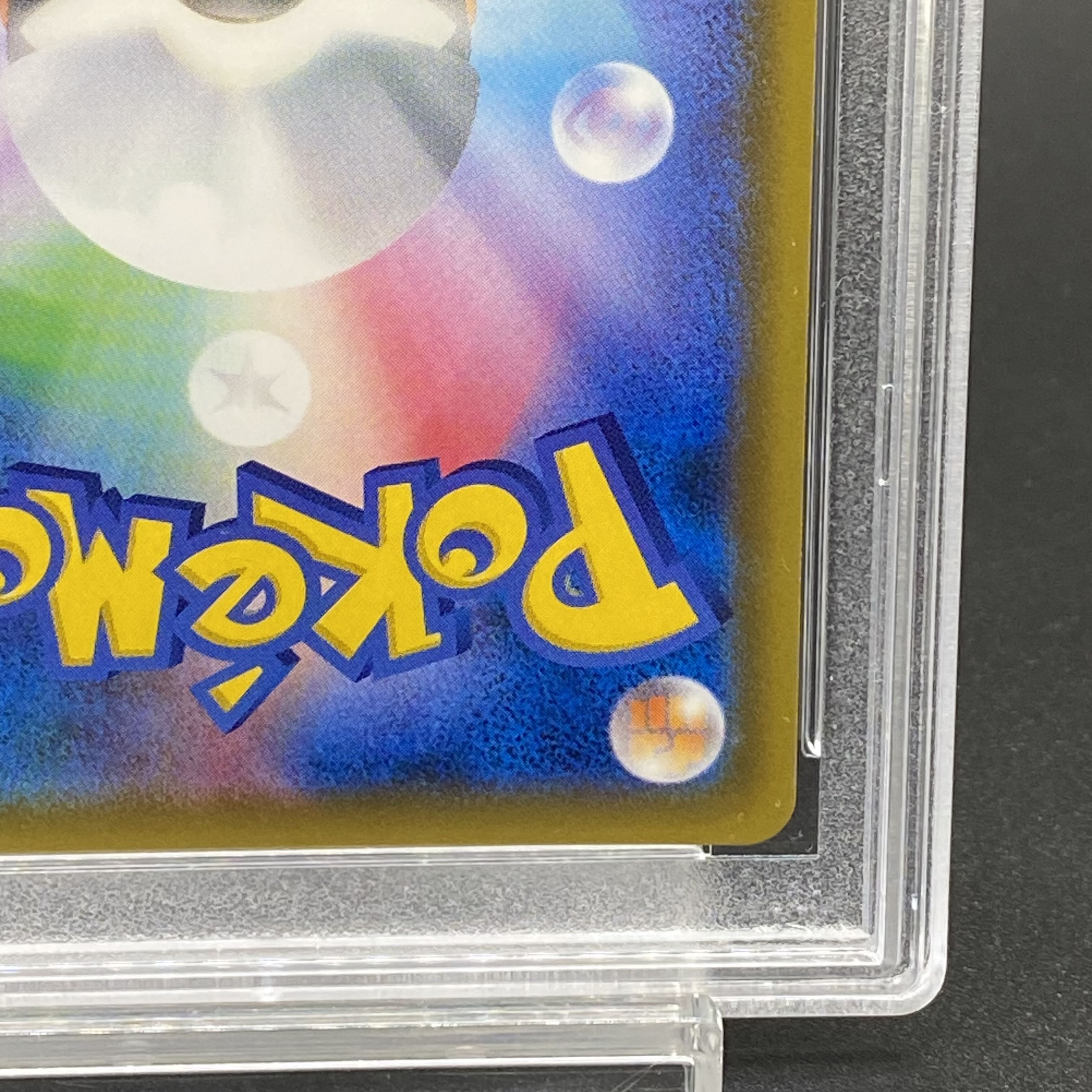 【PSA10】ピカチュウ＆ゼクロムGX SR 101/095の通販 土日祝休 magi公式(委託商品)（1056135732） | magi