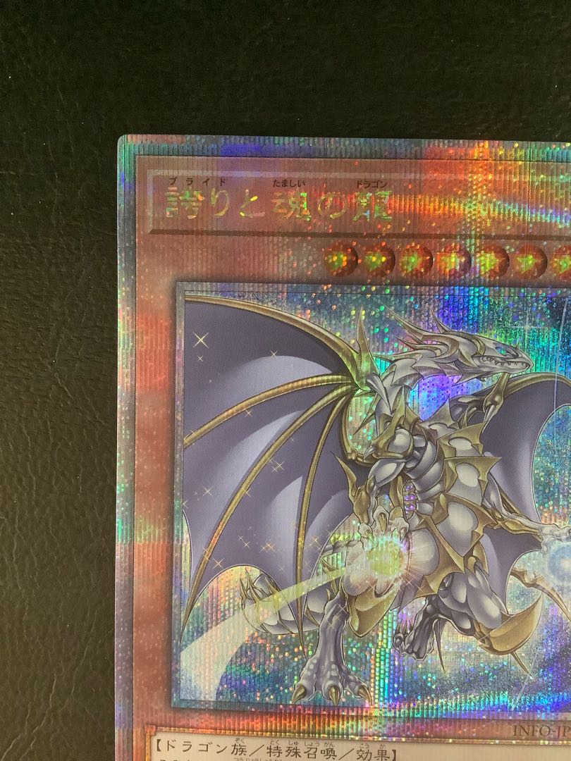 ① 誇りと魂の龍 QCSE・25thシク INFO-JP000の通販 遊ING浜町店（1213661321） | magi