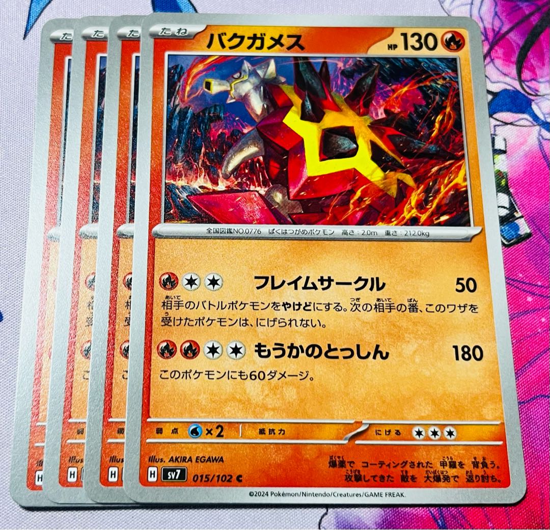 バクガメス C 015/102の通販 @のぐコレ （2140031211） | magi