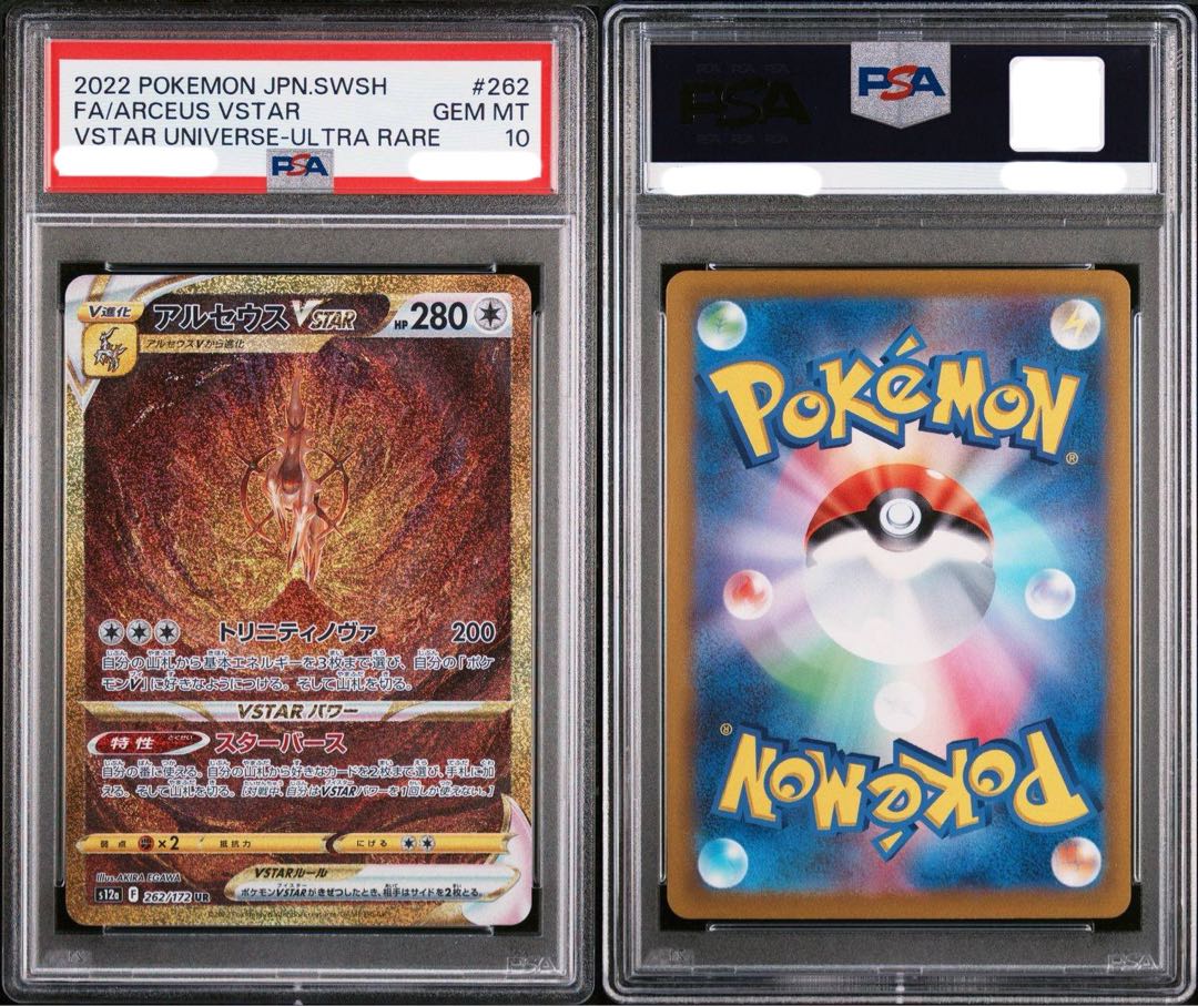 PSA10] [Set of 3] Origin DialgaVSTAR, GiratinaVSTAR, ArceusVSTAR (Used) （1146105620）| magi -TCG ...