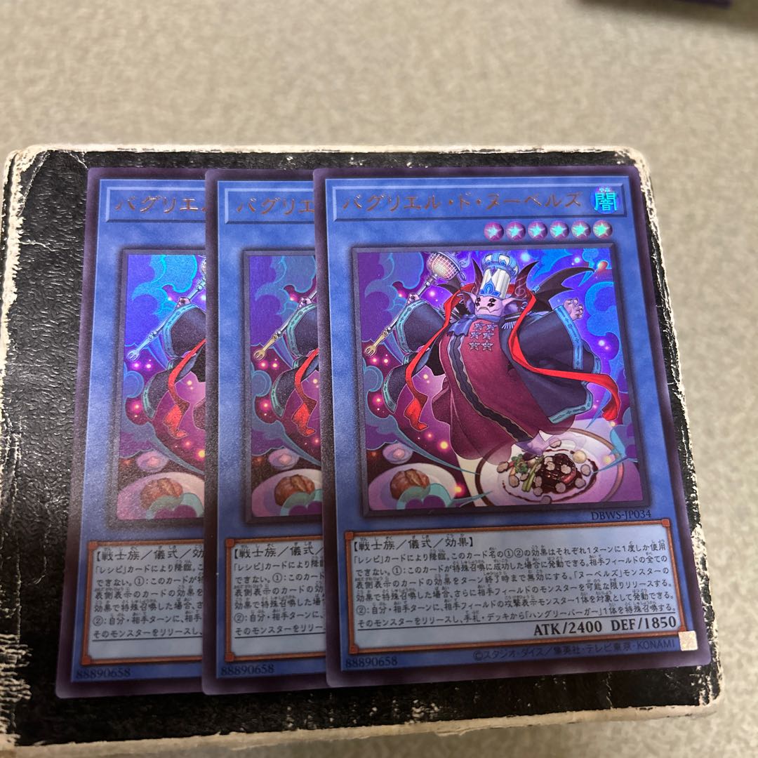 3枚セット バグリエル・ド・ヌーベルズ ウルトラレア DBWS-JP034の通販 ゴリラ（597974698） | magi