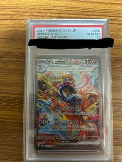 ゲッコウガex sar」の激安通販 | magi ゲッコウガex sar」の激安通販 | magi