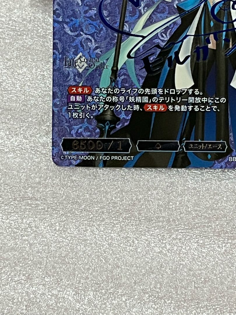 FGO ビルディバイド ブライト とめどない愛情 モルガン SC FGO ビルディバイド ブライト とめどない愛情 モルガン SC