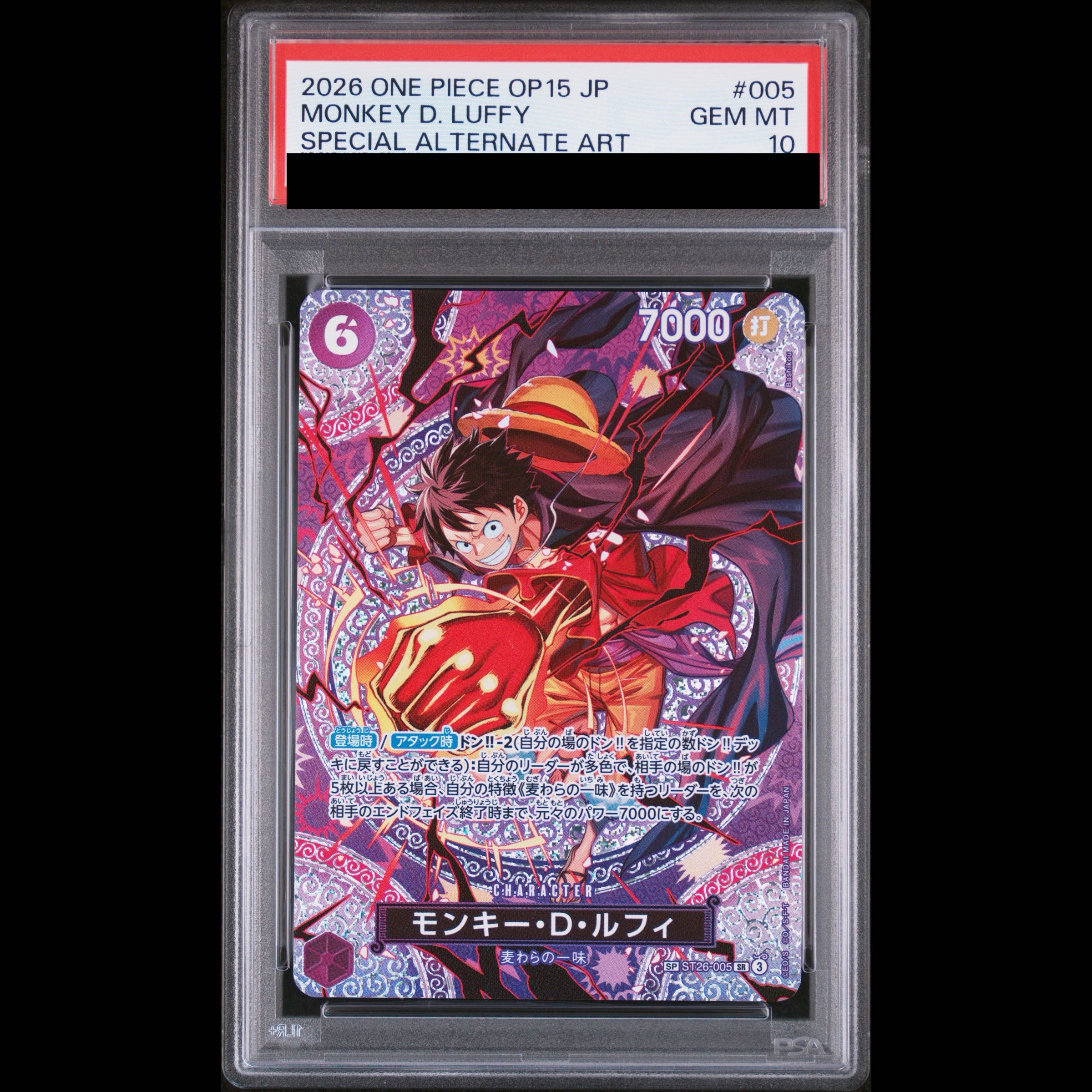 【PSA10】モンキー・D・ルフィ(パラレル) SP ST26-005 1枚 (Used) （1629671740）| magi -TCG ...