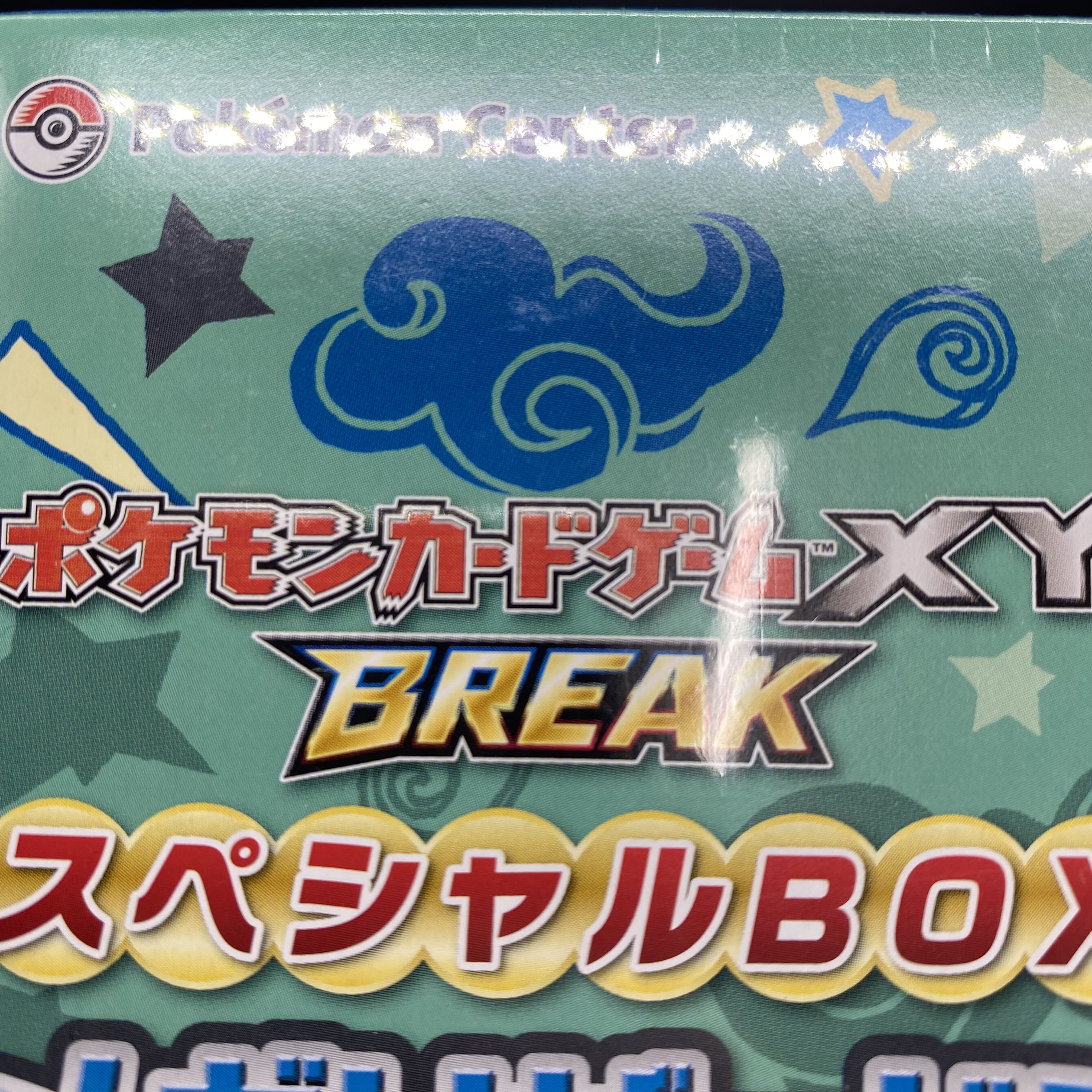 スペシャルBOX メガリザードンXのポンチョを着たピカチュウ 未 スペシャルBOX メガリザードンXのポンチョを着たピカチュウ 未