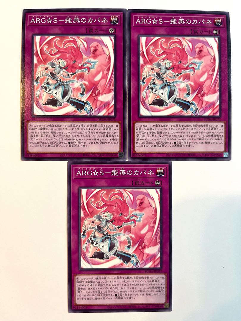 Yahoo!オークション SUDA-JP072 038