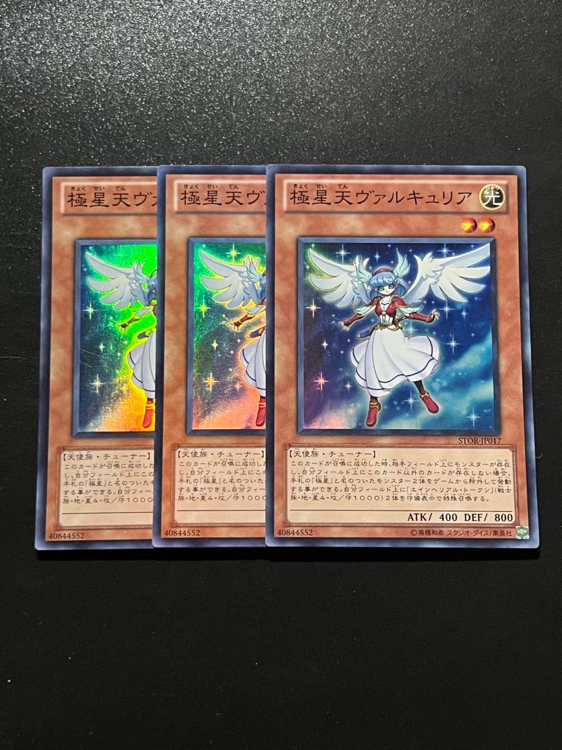 遊戯王スタジオ 3枚 極星天ヴァルキュリア スーパーレア JP017の通販 遊戯王スタジオ 新規商品大量出品中（1822017676） | magi