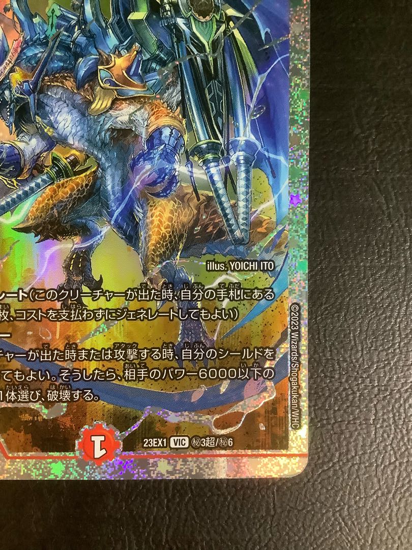 ボルメテウス・武者・ドラゴン「武偉」 VIC (秘)3超/(秘)6の通販 ボルメテウス・武者・ドラゴン「武偉」 VIC (秘)3超/(秘)6の通販