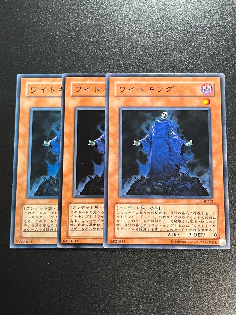 Yu-Gi-Oh Studio 3 copies King of the Skull Servants Normal JP212 (Used ...