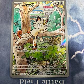 ニャース UR」の激安通販 | magi ニャース UR」の激安通販 | magi