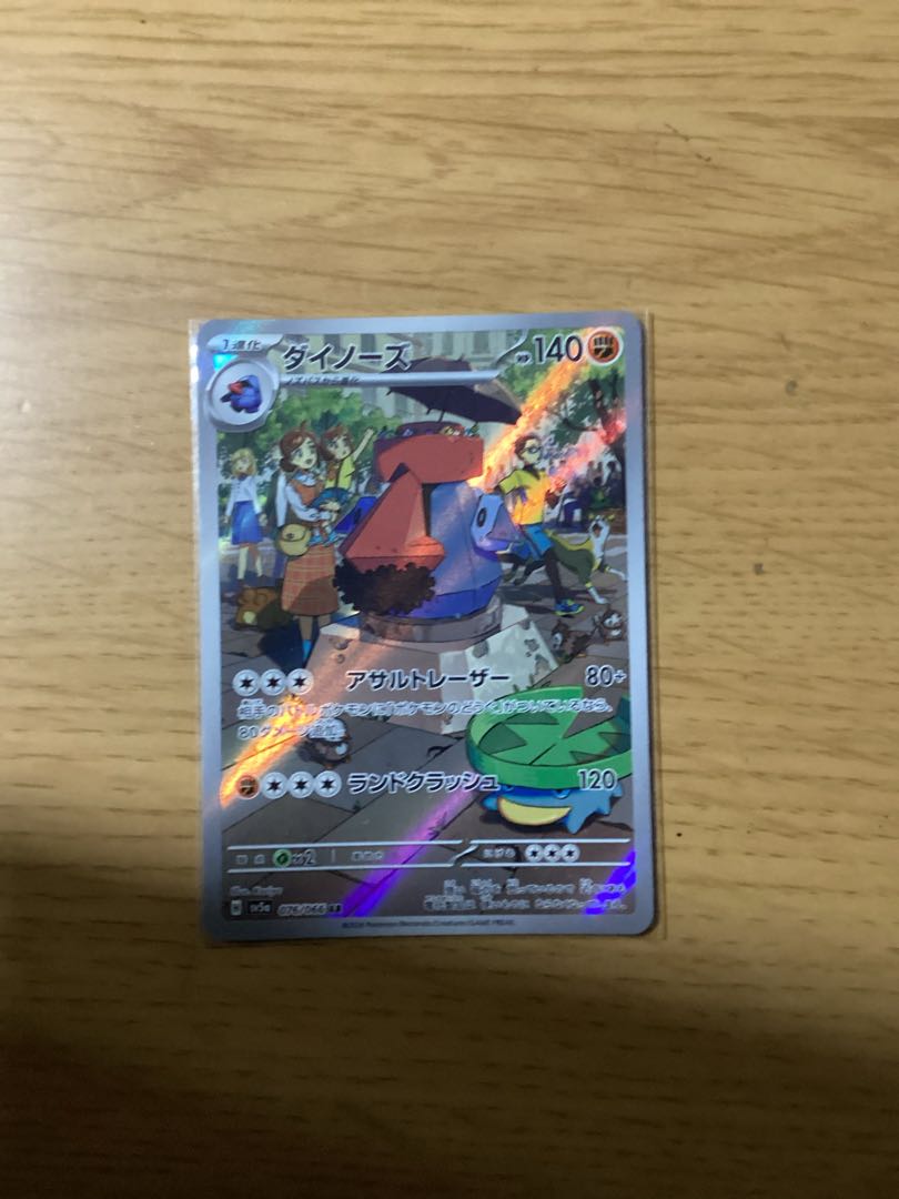 ダイノーズ AR 076/066の通販 talto（2094650930） | magi