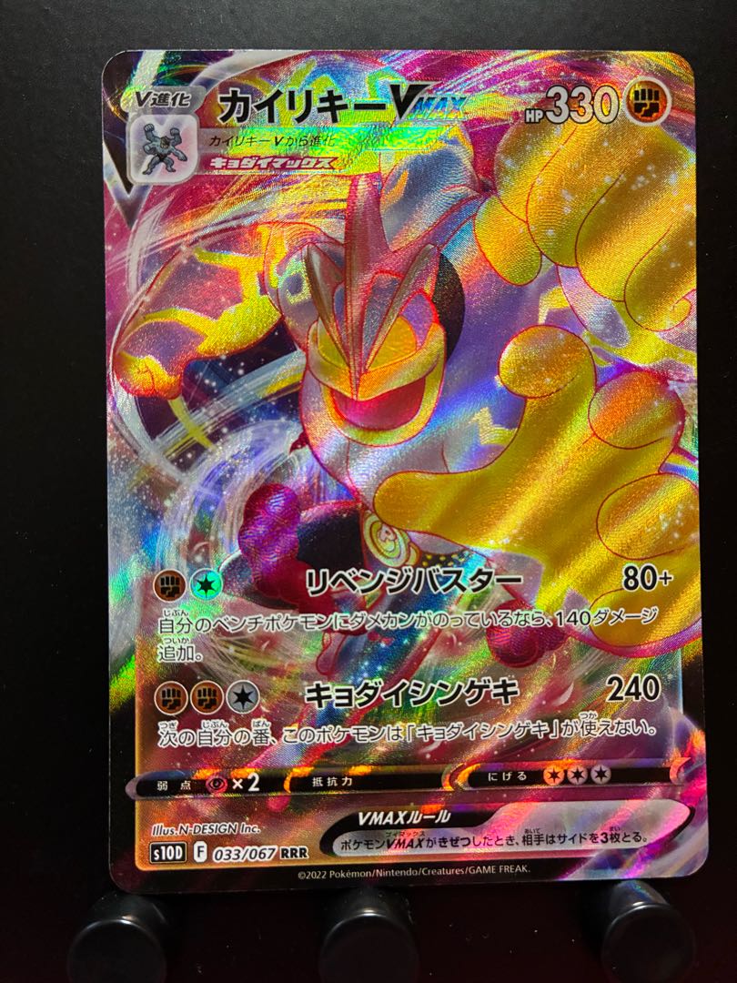 Rakurakudo] Pokeka MachampVMAX (Used) （1436397639）| magi -TCG ...