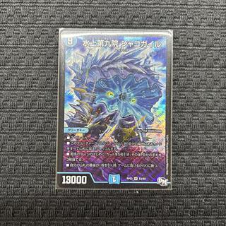 水上第九院 シャコガイル」の激安通販 | magi 水上第九院 シャコガイル」の激安通販 | magi
