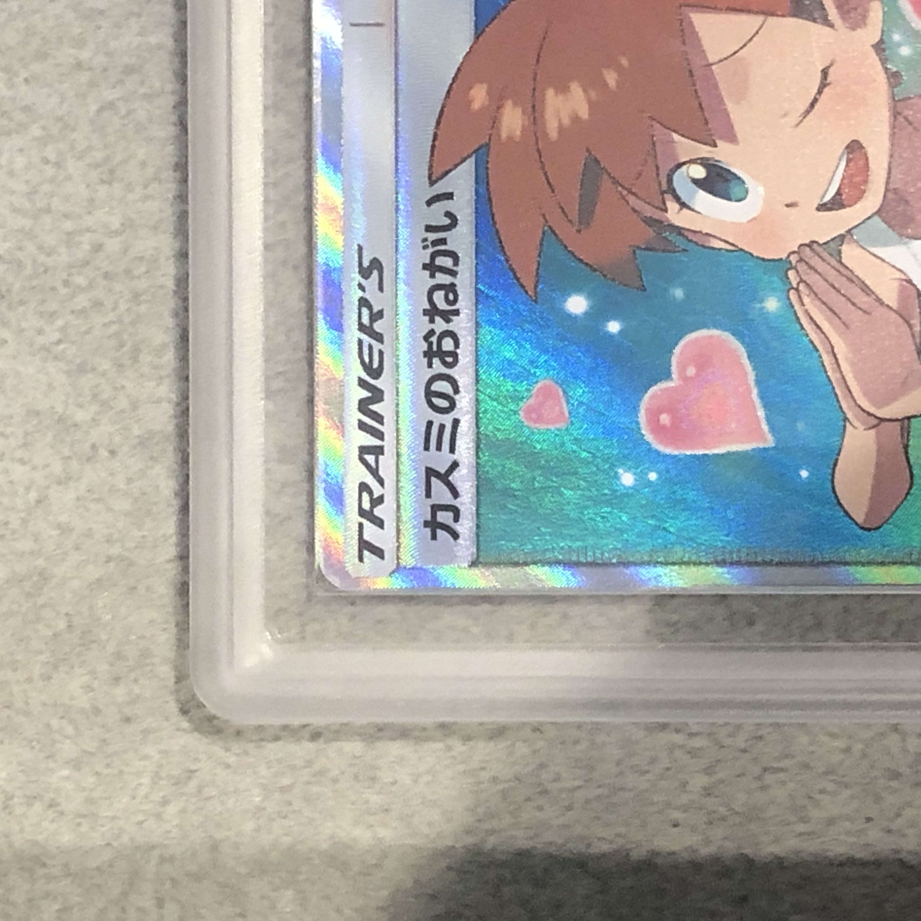 【ARS10+】 カスミのおねがい (SR) 1枚 (Used) （1933509163）| magi -TCG Marketplace ...