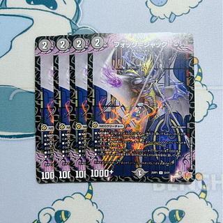じゃっく」の激安通販 | magi じゃっく」の激安通販 | magi