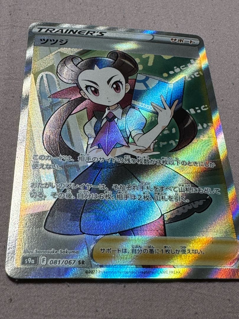 ポケモンカード カイリューEX ひきあげる sr (Used) (115213046 ポケモンカード カイリューEX ひきあげる sr (Used) (115213046