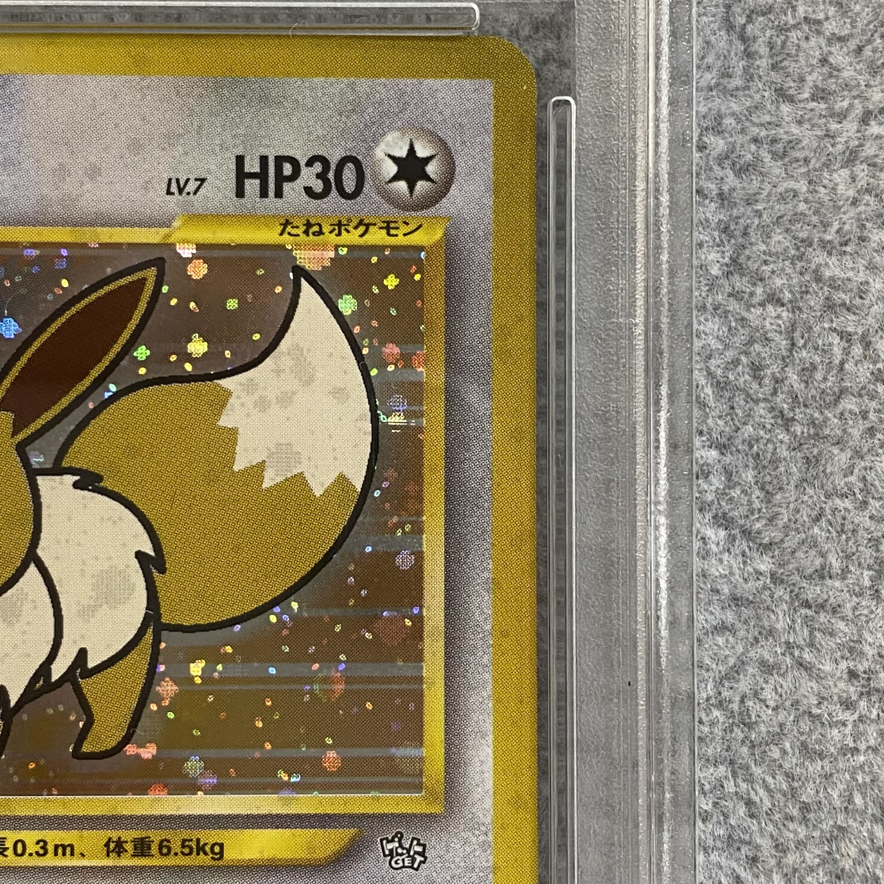 PSA9】イーブイ ポケモンファンクラブ特製カード 旧裏 PROMOの PSA9】イーブイ ポケモンファンクラブ特製カード 旧裏 PROMOの
