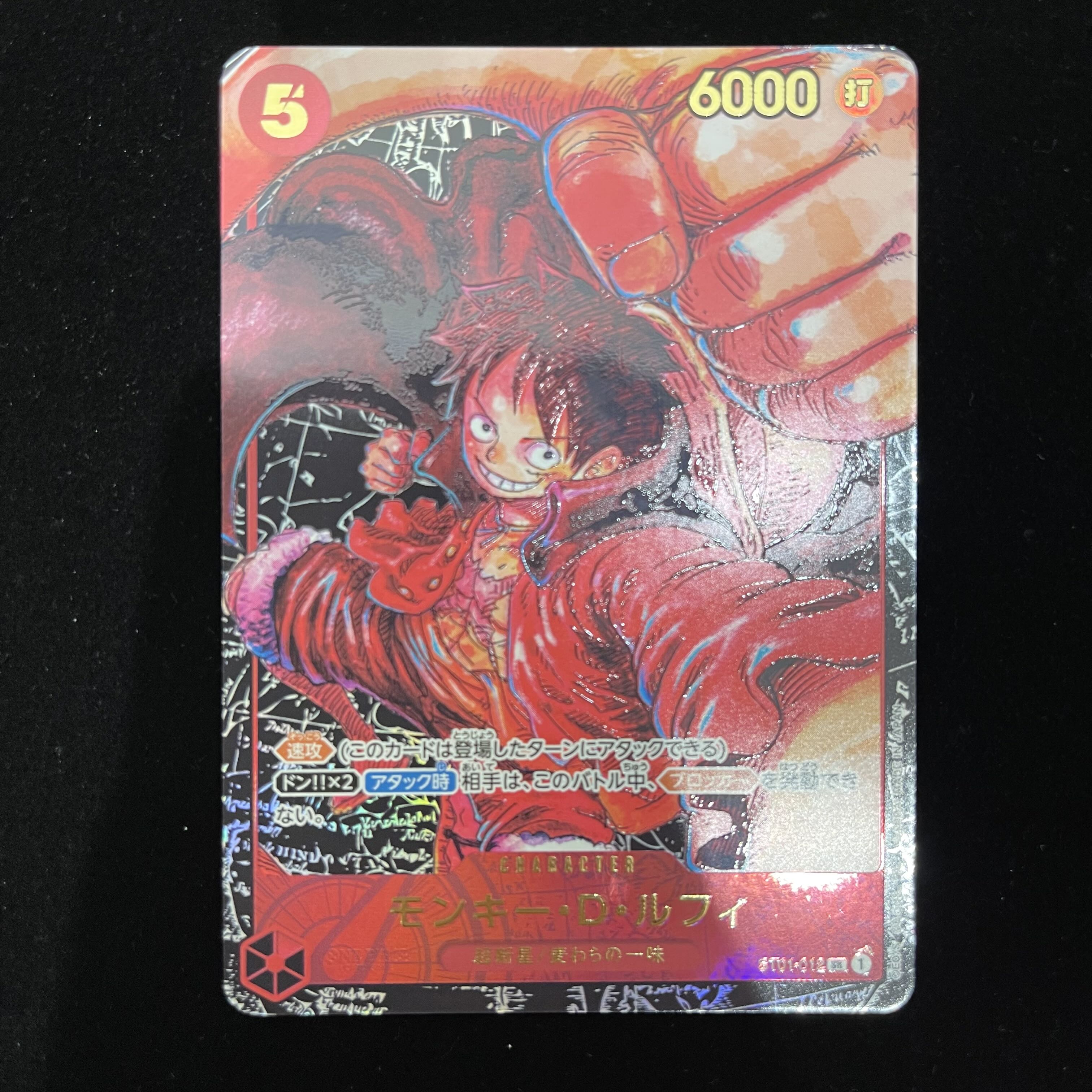 モンキー・D・ルフィ(パラレル) P-SR ST01-012 1枚 (Used) （836432444）| magi -TCG ...
