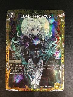 ロストRe ソウル」の激安通販 | magi ロストRe ソウル」の激安通販 | magi