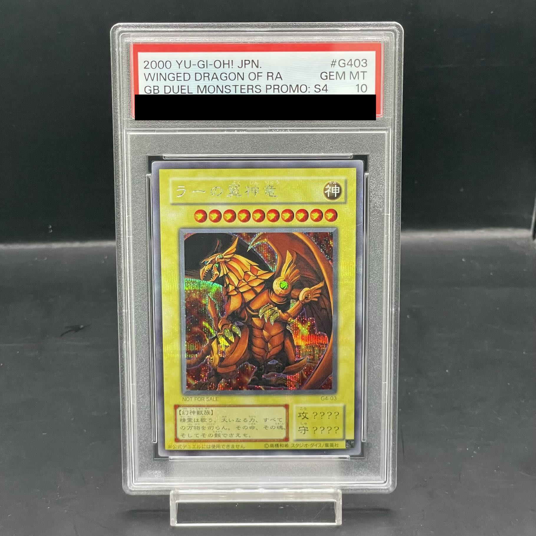 【PSA10】ラーの翼神竜 シークレットレア 03 1枚 (Used) （741179023）| magi -TCG Marketplace ...
