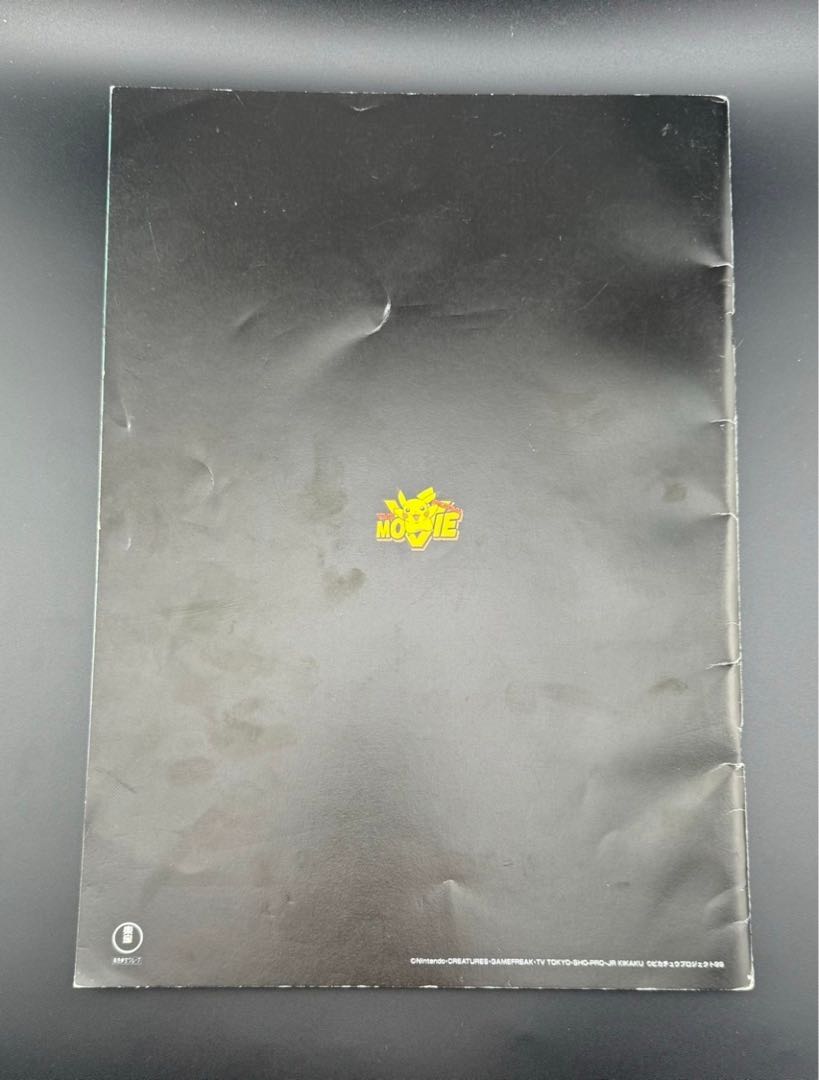 中古品】劇場版ポケットモンスター ルギア爆誕 パンフレット 中古品】劇場版ポケットモンスター ルギア爆誕 パンフレット
