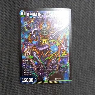 終末縫合王 ザ=キラー・キーナリー」の激安通販 | magi 終末縫合王 ザ=キラー・キーナリー」の激安通販 | magi
