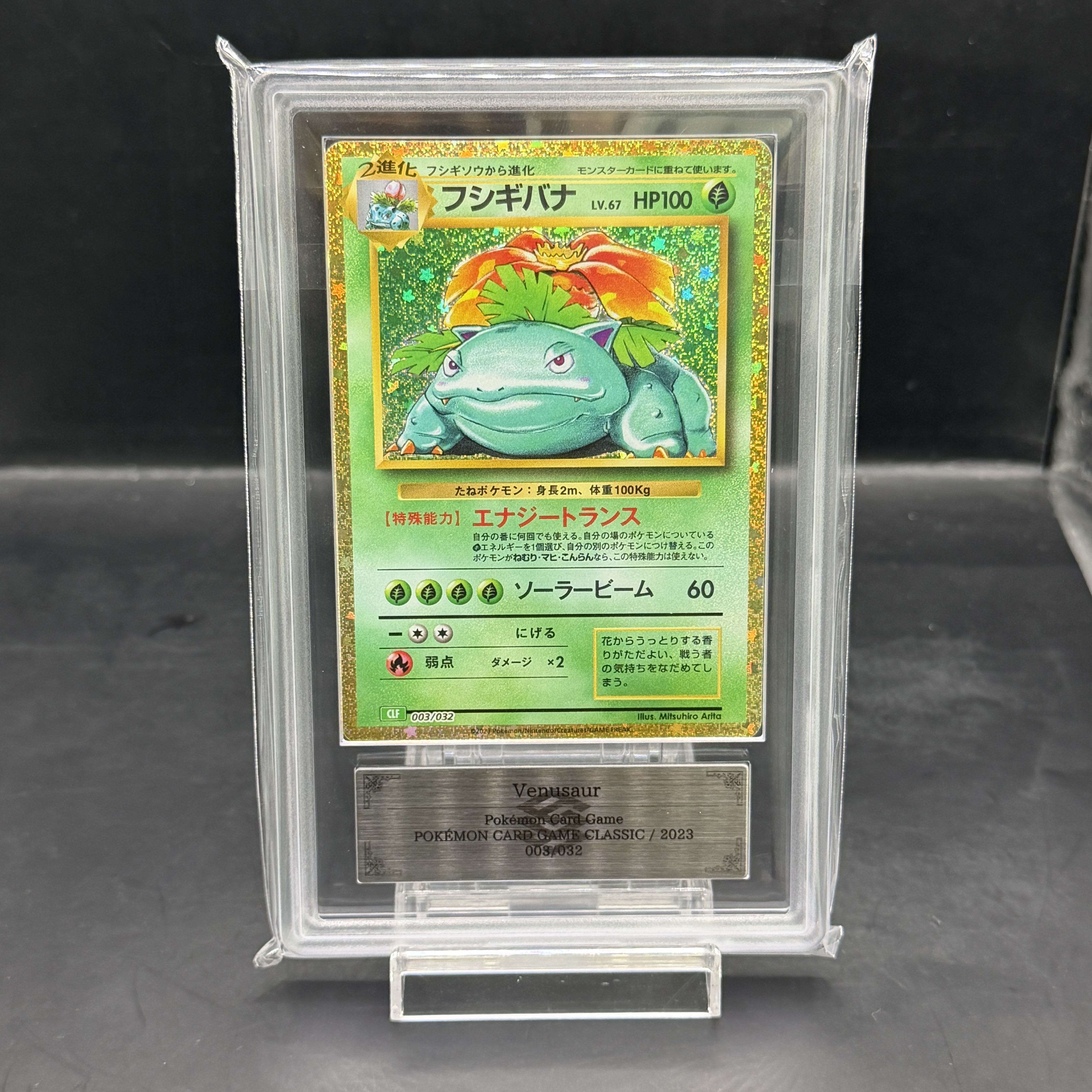 【ARS10】ポケモンカードゲーム Classic フシギバナ (CLF) PROMO CLF003/032 1枚 (Used ...