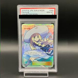 帽子リーリエ psa10」の激安通販 | magi 帽子リーリエ psa10」の激安通販 | magi