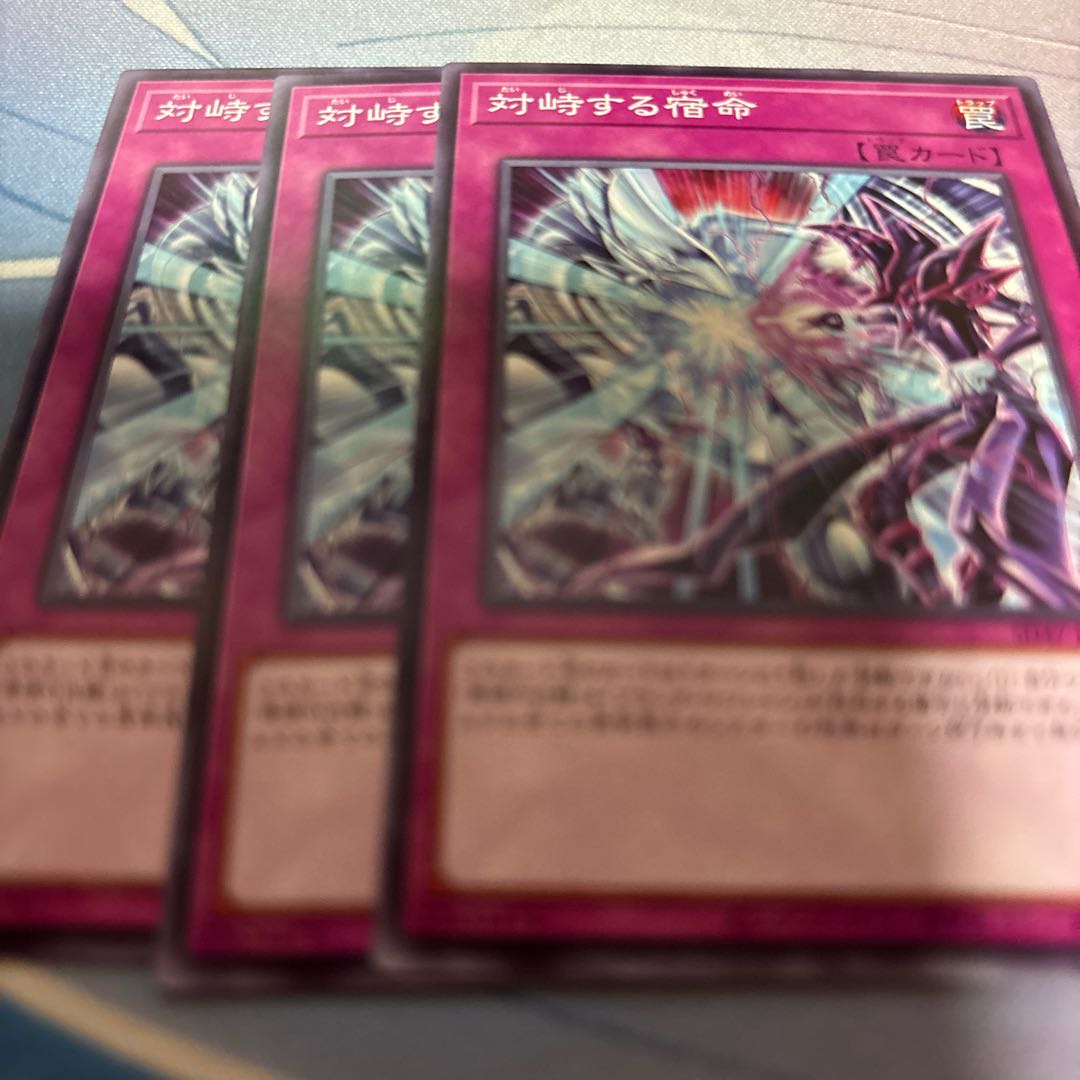 対峙する宿命 ノーマル SD47-JP030の通販 「ハマ」まとめ買い🉐(即購入OK)（1059385377） | magi