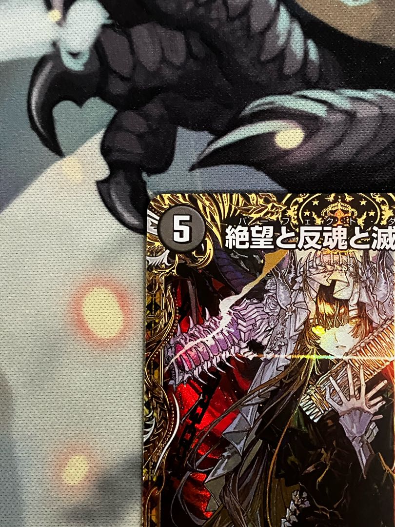 美品 絶望と反魂と滅殺の決断(金トレジャー) SR SP5/SP4の通販 美品 絶望と反魂と滅殺の決断(金トレジャー) SR SP5/SP4の通販