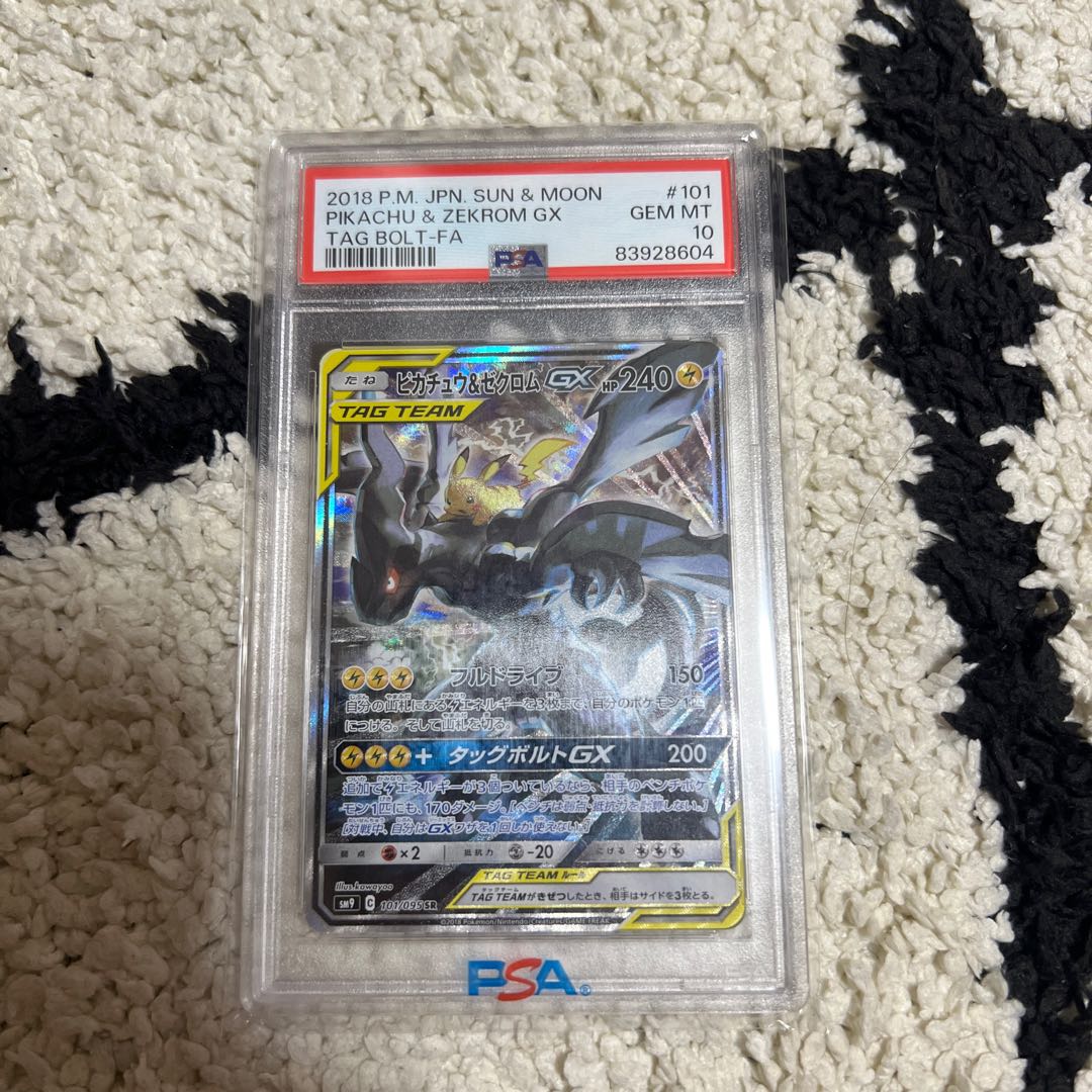 ポケカ ピカチュウ&ゼクロムGX SA 101/095 SR ポケカ ピカチュウ&ゼクロムGX SA 101/095 SR