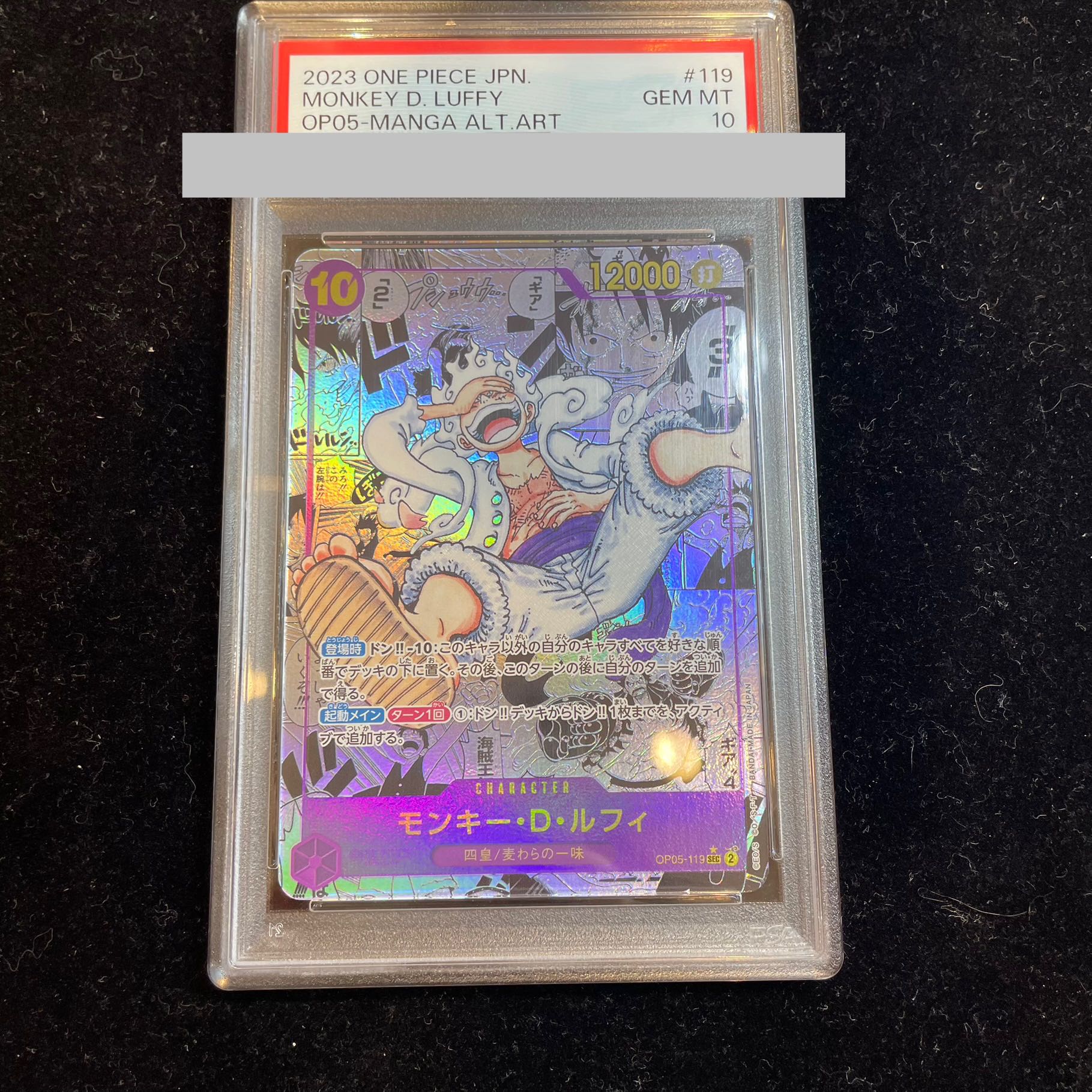 【PSA10】モンキー・D・ルフィ(パラレル)(スーパーパラレル)(コミックパラレル・コミパラ・漫画背景) P-SEC OP05-119の通販 土日祝休@magi公式(コレクター ...