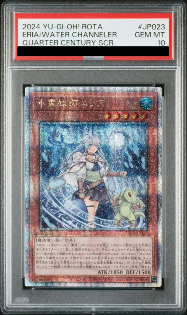 【PSA10】水霊媒師エリア QCSE・25thシク ROTA-JP023 (Used) （1095847843）| magi -TCG Marketplace- | magi