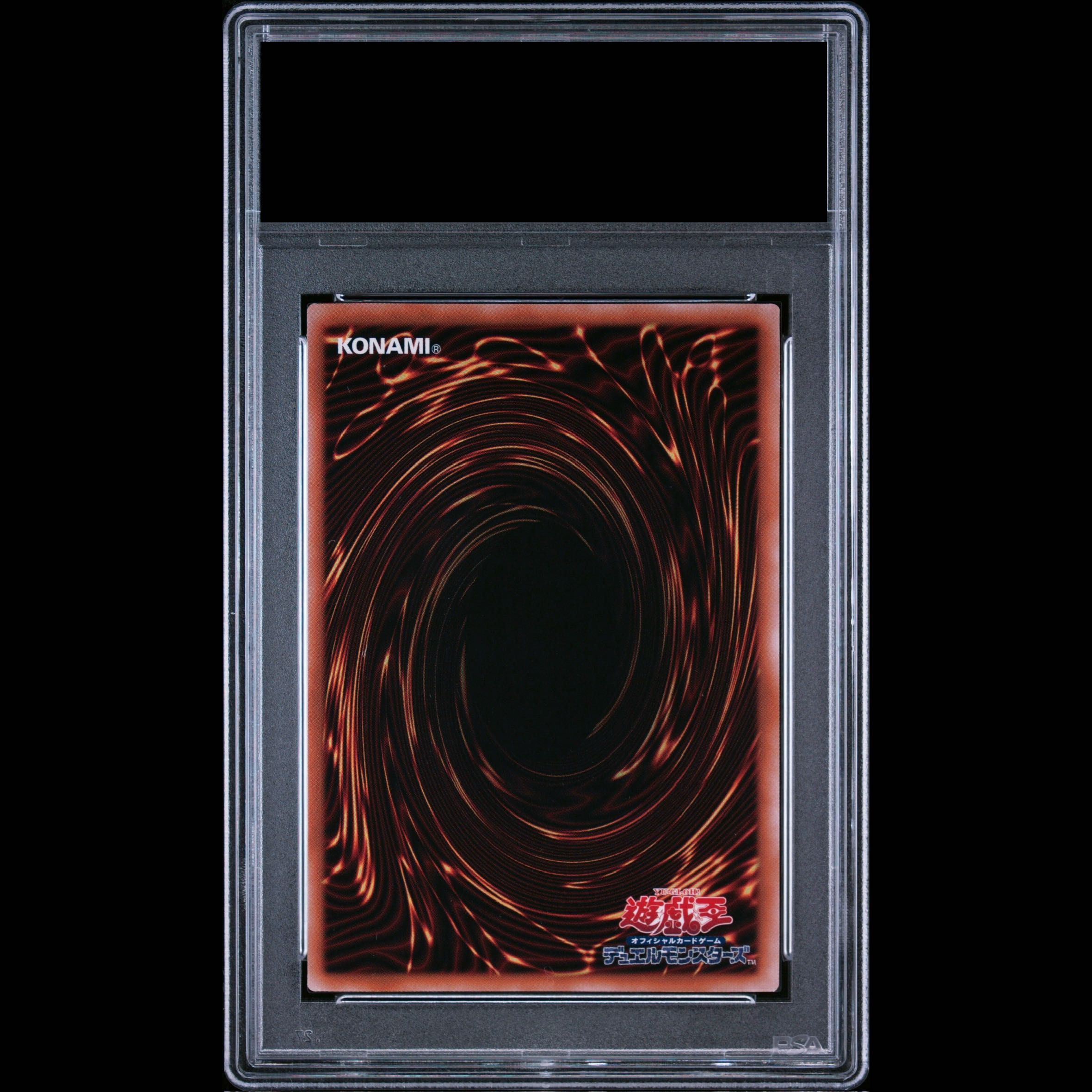 【PSA10】青眼の白龍 (浮世絵風/切手セット) [25th] {NYC1-JP001} 1枚 (Used) （127456076 ...