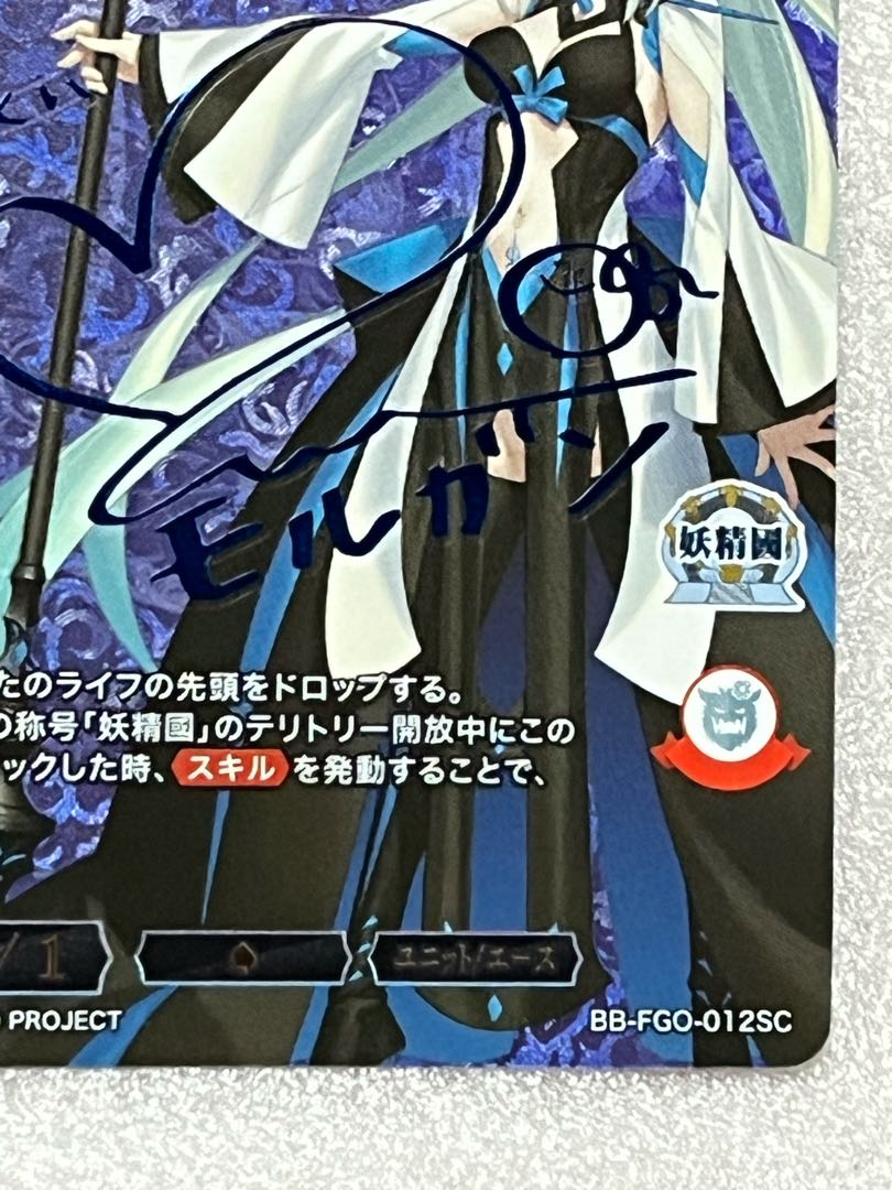 FGO ビルディバイド ブライト とめどない愛情 モルガン SC FGO ビルディバイド ブライト とめどない愛情 モルガン SC
